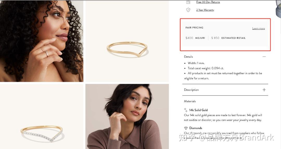 卖出300万件，复购率40%！DTC珠宝品牌Mejuri如何出圈？ - 知乎