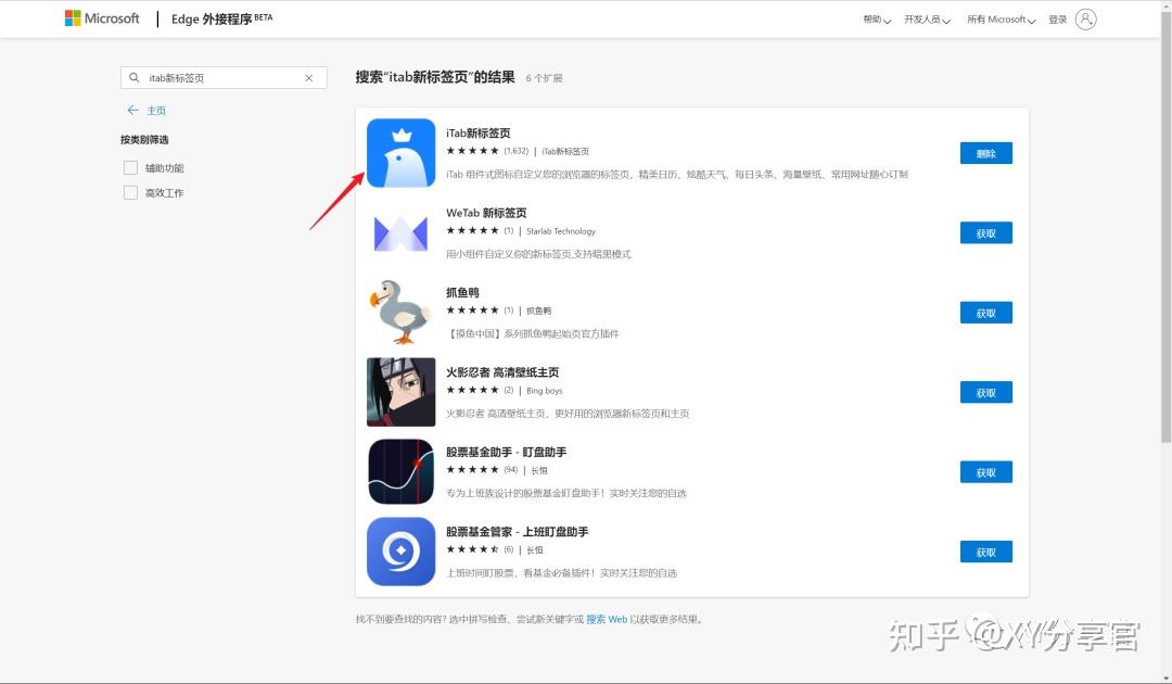 你必须知道的4款堪称神器的Microsoft Edge浏览器插件 - 知乎