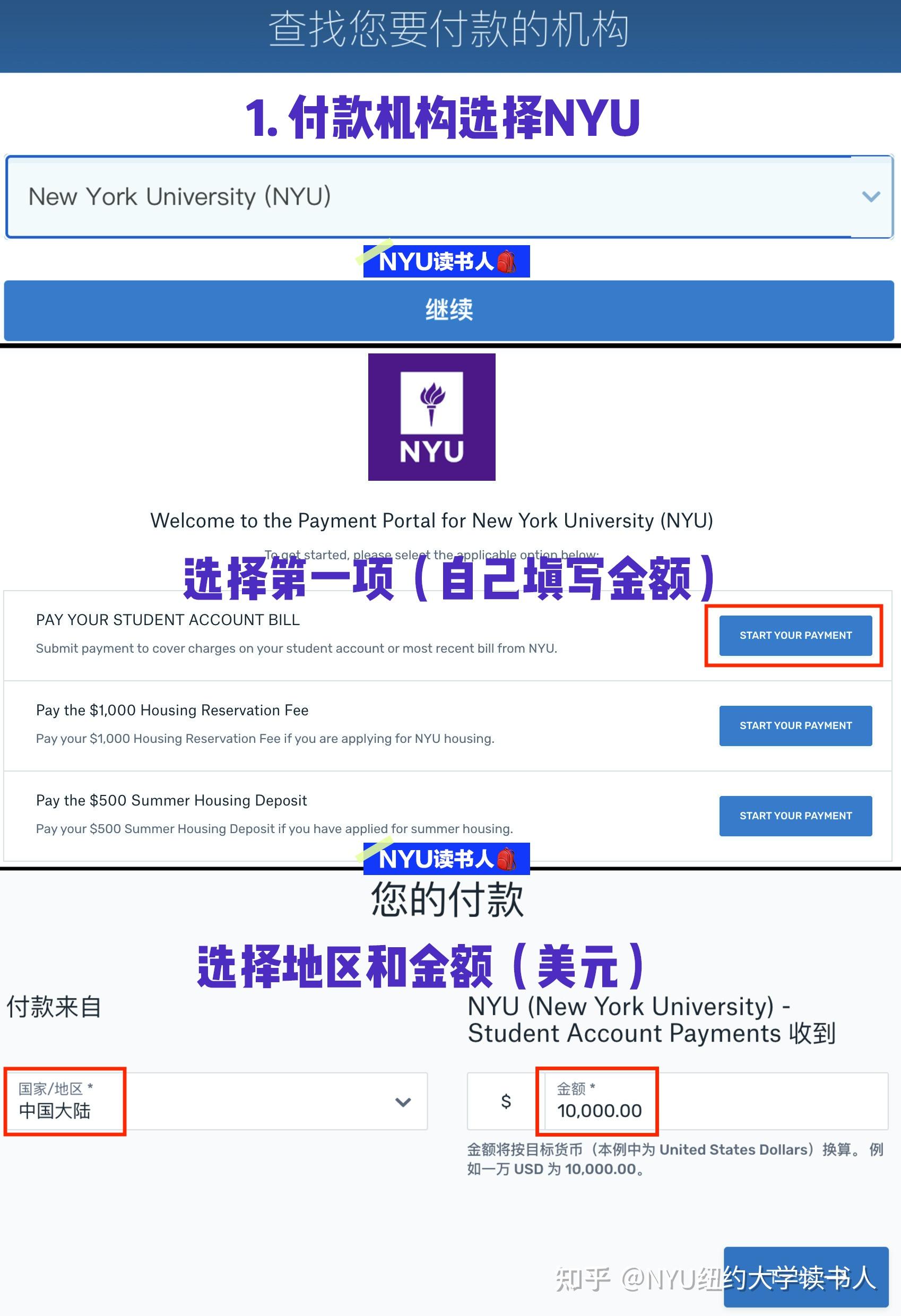 NYU催你交学费啦（1）- 国际汇款之Flywire飞汇 - 知乎