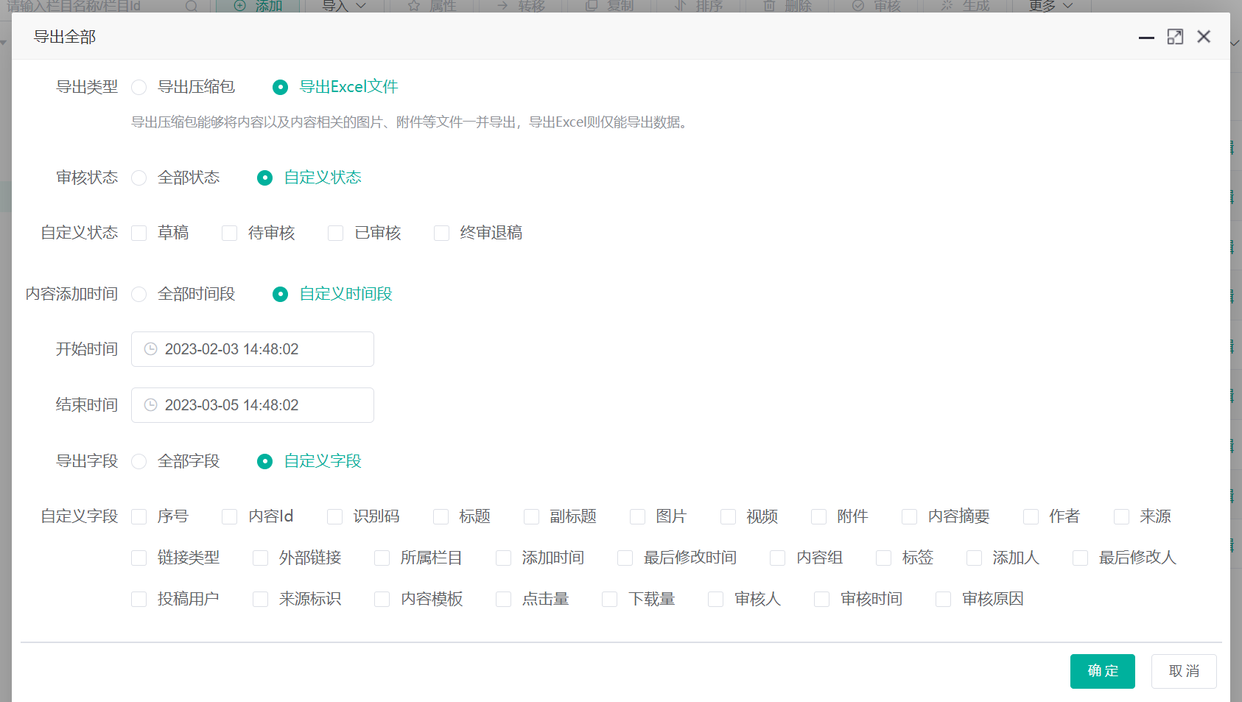 【快速上手】体验SSCMS系统内容管理功能 - 知乎