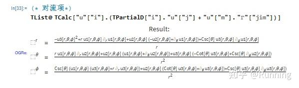 正交曲线坐标系中的张量符号运算与Mathematica(OGRe) - 知乎