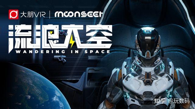 VR竞争白热化：Quest pro领跑高端应用，大朋VR E4突围游戏市场 - 知乎