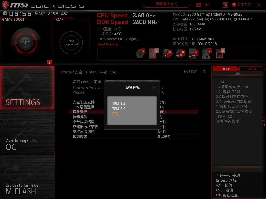 正确设置TPM 安装Windows11实测 - 知乎