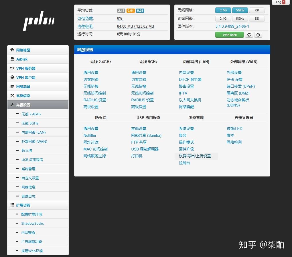 Are u OK——小米路由器AC2100开启SSH刷Breed和Padavan固件教程 - 知乎