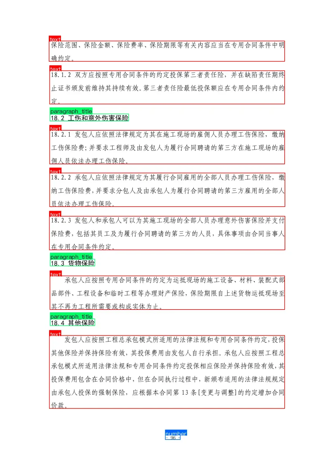 飞桨PP系列新成员PP-DocLayout开源，版面检测加速大模型数据构建，超百页文档图像一秒搞定 - 知乎