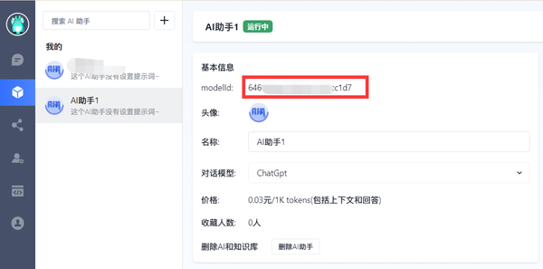 3 分钟利用 FastGPT 和 Laf 将 ChatGPT 接入企业微信 - 知乎
