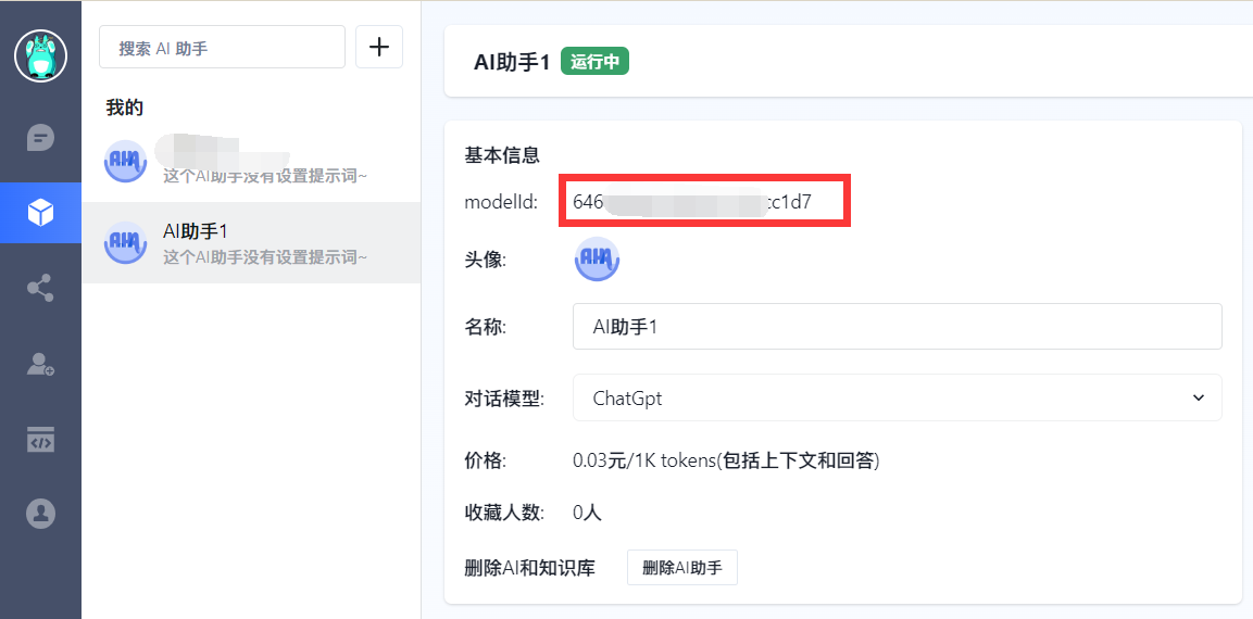 3 分钟利用 FastGPT 和 Laf 将 ChatGPT 接入企业微信 - 知乎