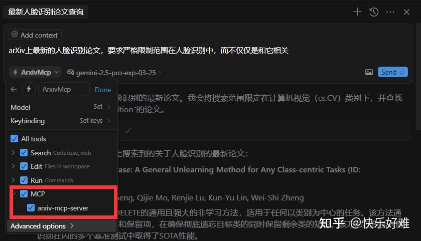 Windows环境下cursor中配置arxiv Mcp Server 知乎
