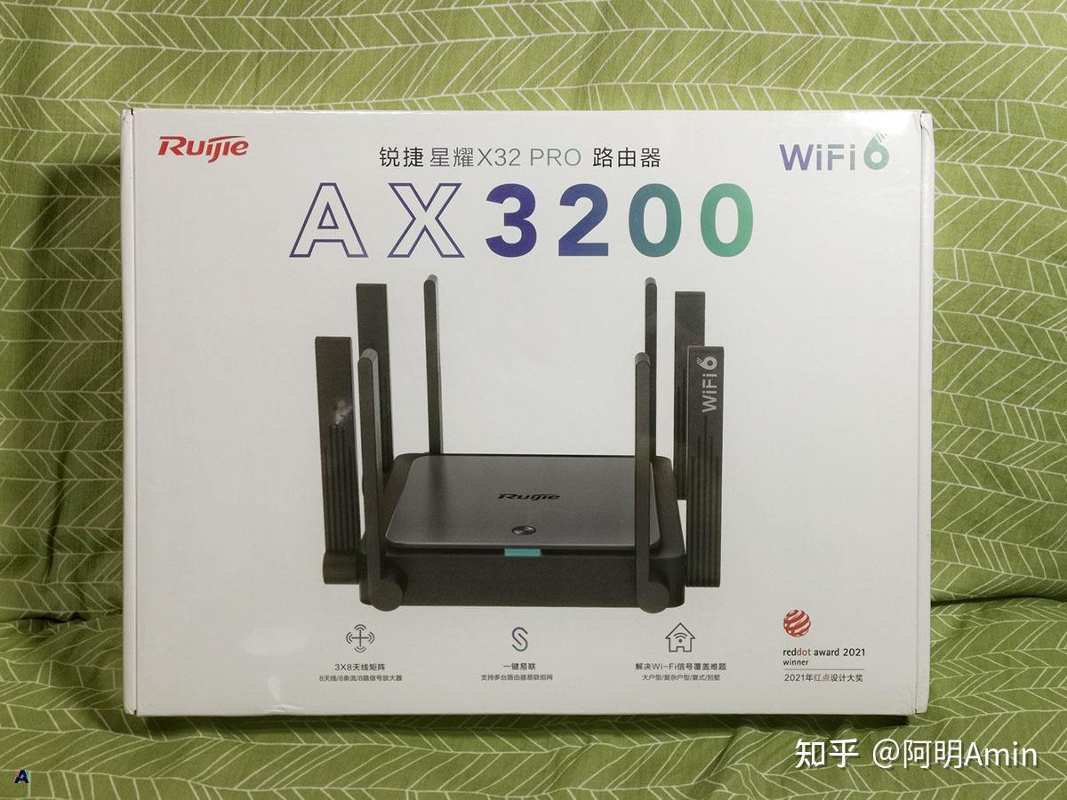 晓春哥力荐的锐捷星耀X32Pro WIFI6路由器到底质量如何