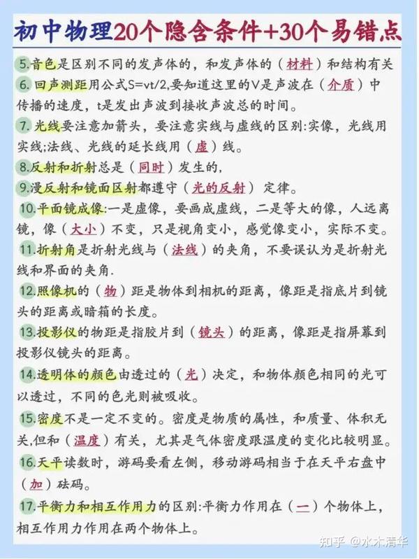 初中=中考：物理复习（常用物理公式）大全，考前必背，逢考必过图 - 知乎