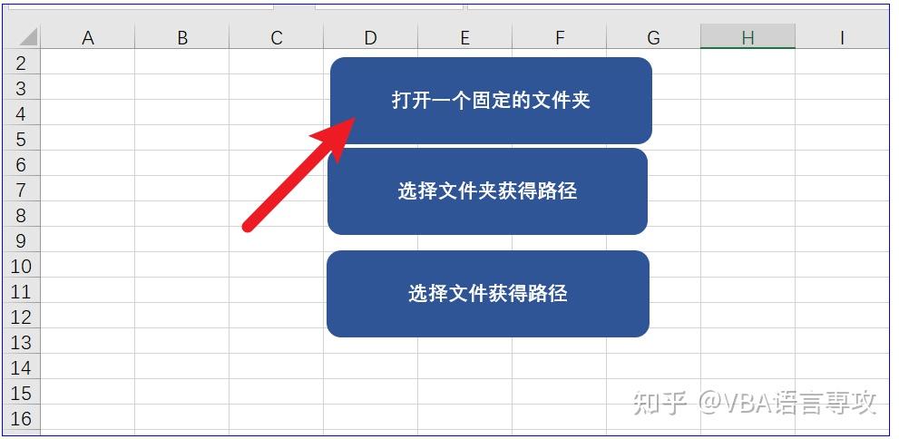 Vba技术资料mf80：选择文件及文件夹 知乎 