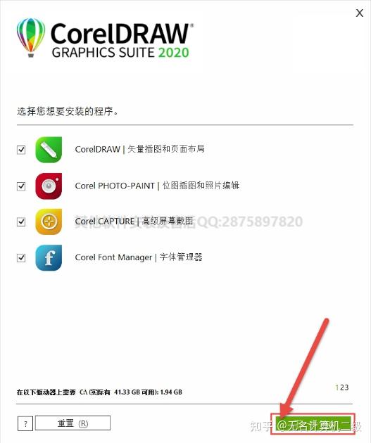 CorelDRAW 2020安装 - 知乎