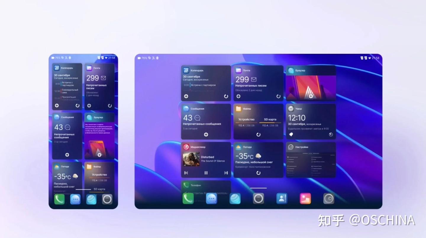 俄罗斯操作系统 Aurora OS 5.0 全新 UI 亮相 - 知乎