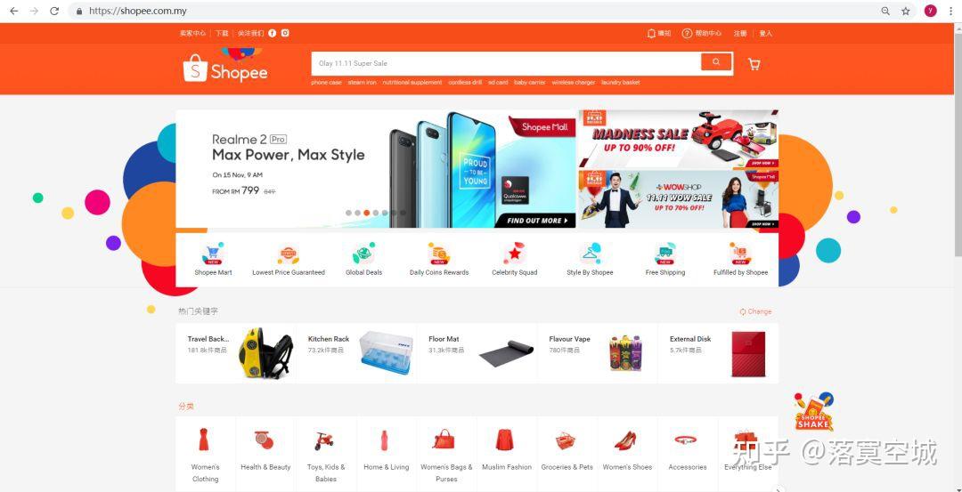 Shopee卖家必备关键词获取&广告技巧！ - 知乎