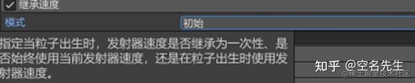 Unity技术手册 - 生命周期内速度限制（Limit Velocity Over Lifetime）子模块和速度继承（Inherit ...