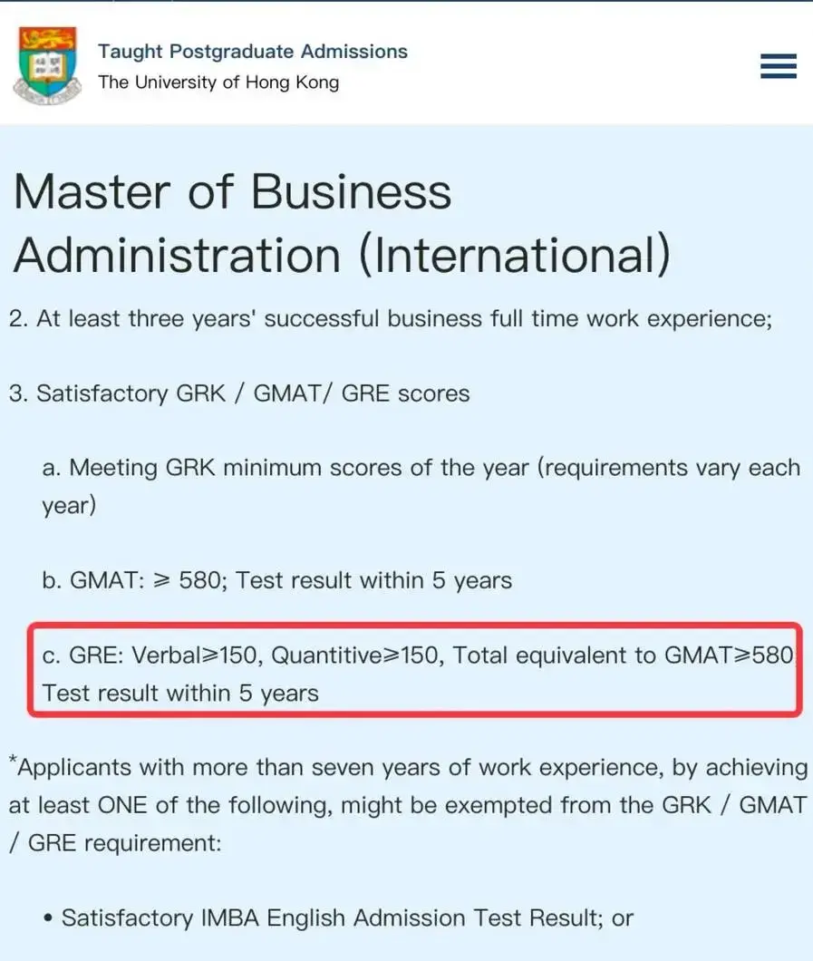 25fall留学香港必须考GMAT/GRE？香港各大院校GMAT/GRE要求盘点！ - 知乎