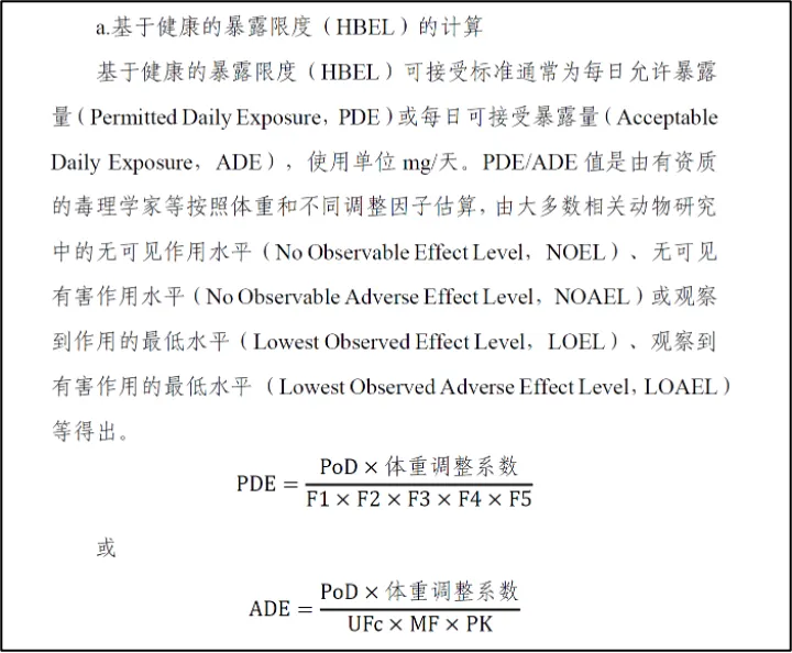 NOAEL/LOAEL能否替代NOEL用于药品PDE计算？权威指南对比分析 - 知乎