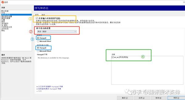 如何配置Hunspell拼写检查器 - 知乎