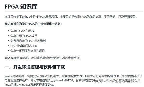 FPGA学习网站、开源网站和论坛网站汇总 - 知乎