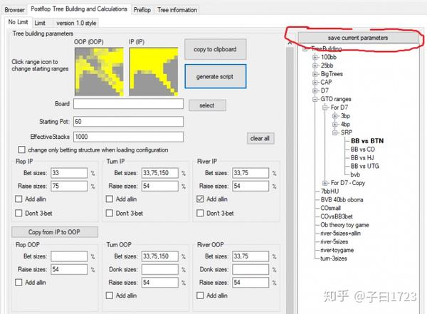 Solver软件终极指南－6：用PioSolver高效研究扑克的六种方式 - 知乎