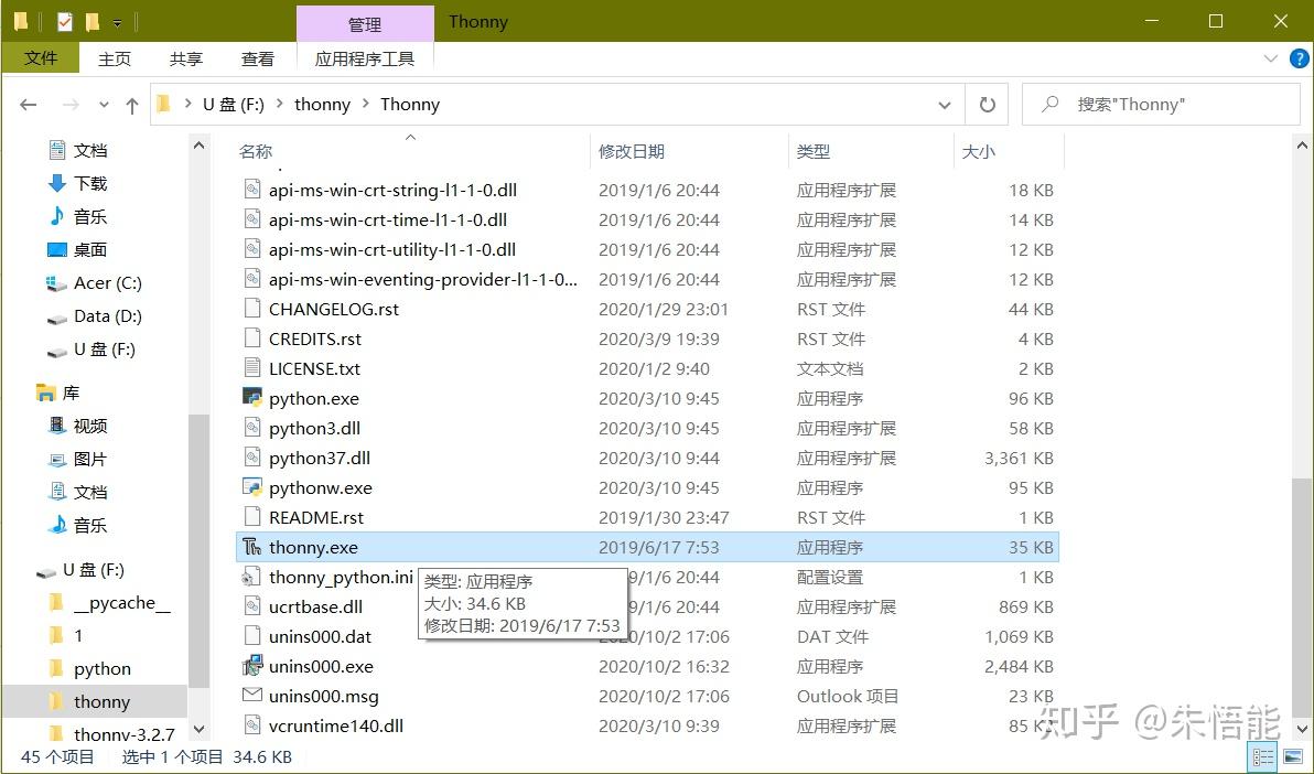 （8）Thonny安装 - 知乎