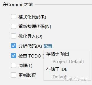 Idea使用git卡在Perform Code analysis阶段 - 知乎
