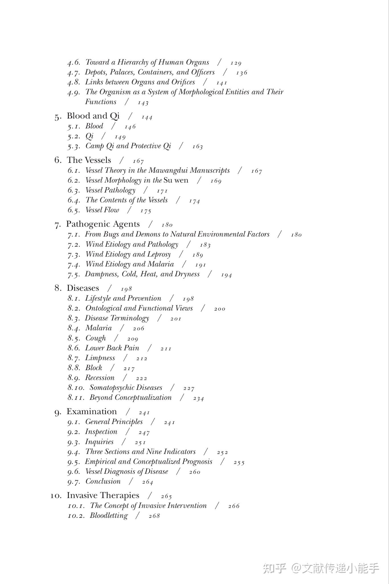 黄帝内经,素问,英译本,英文版,文树德译,Huang Di Nei Jing Su Wen trans by Paul U. Unschuld ...