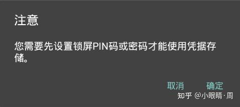 Android7.0以上https抓包实战(真机无需root) - 知乎