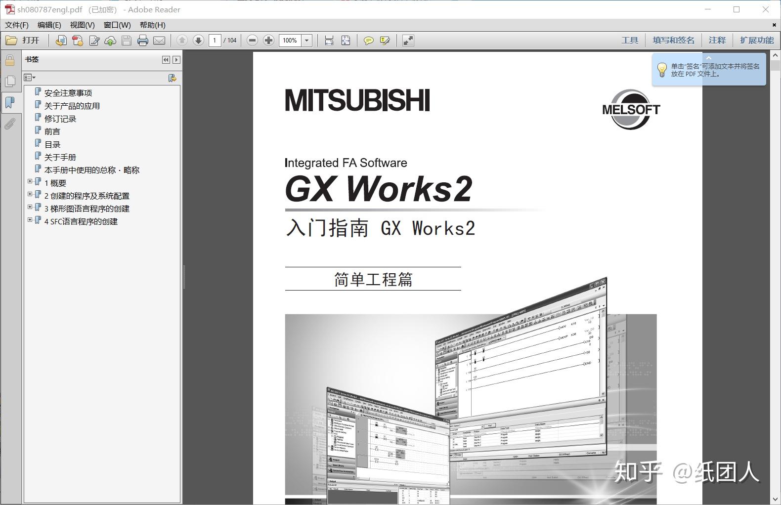 GX Works 2 使用小技巧（帮助里的操作手册改为中文） - 知乎