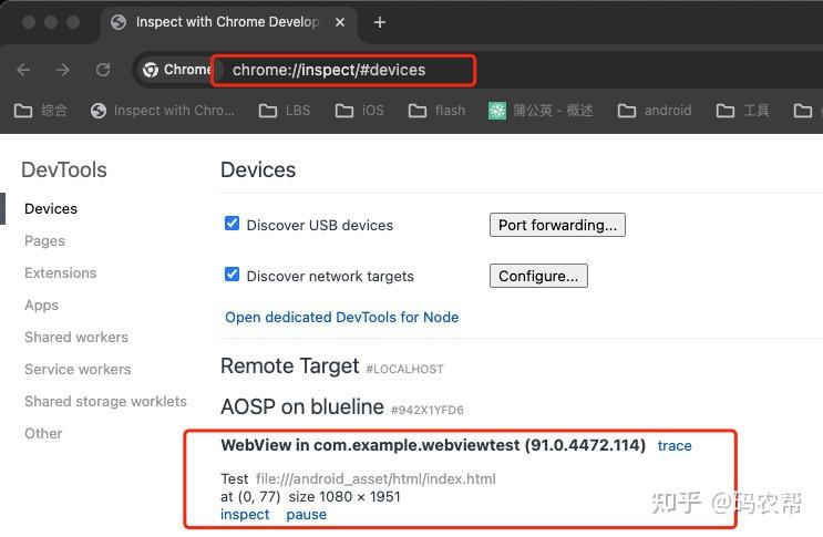 android WebView调试JS - 知乎