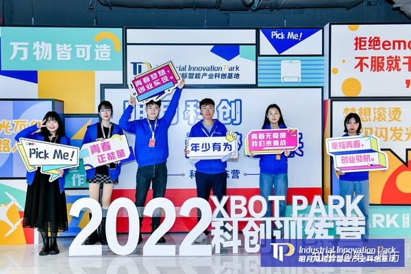2023XbotPark冬季科创训练营——明月湖科创基地 - 知乎