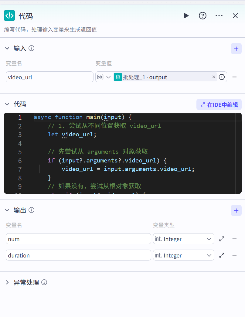 Coze（扣子）智能体工作流：1分钟生成10个Vlog动画动态视频，无需写文案，无需剪辑 - 知乎