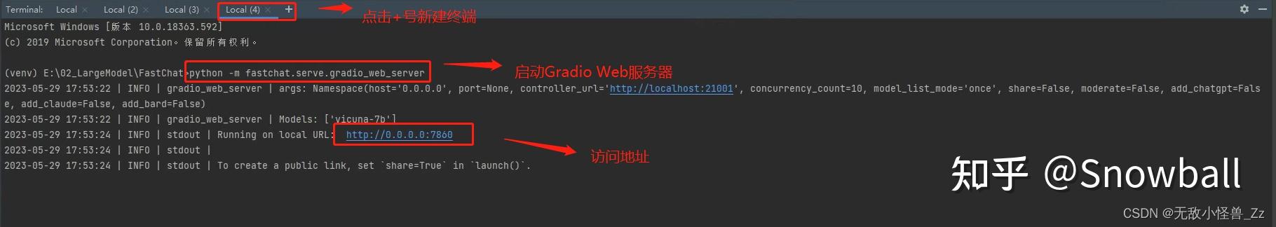 保姆级教程：Linux和Windows下本地化部署Vicuna模型 - 知乎