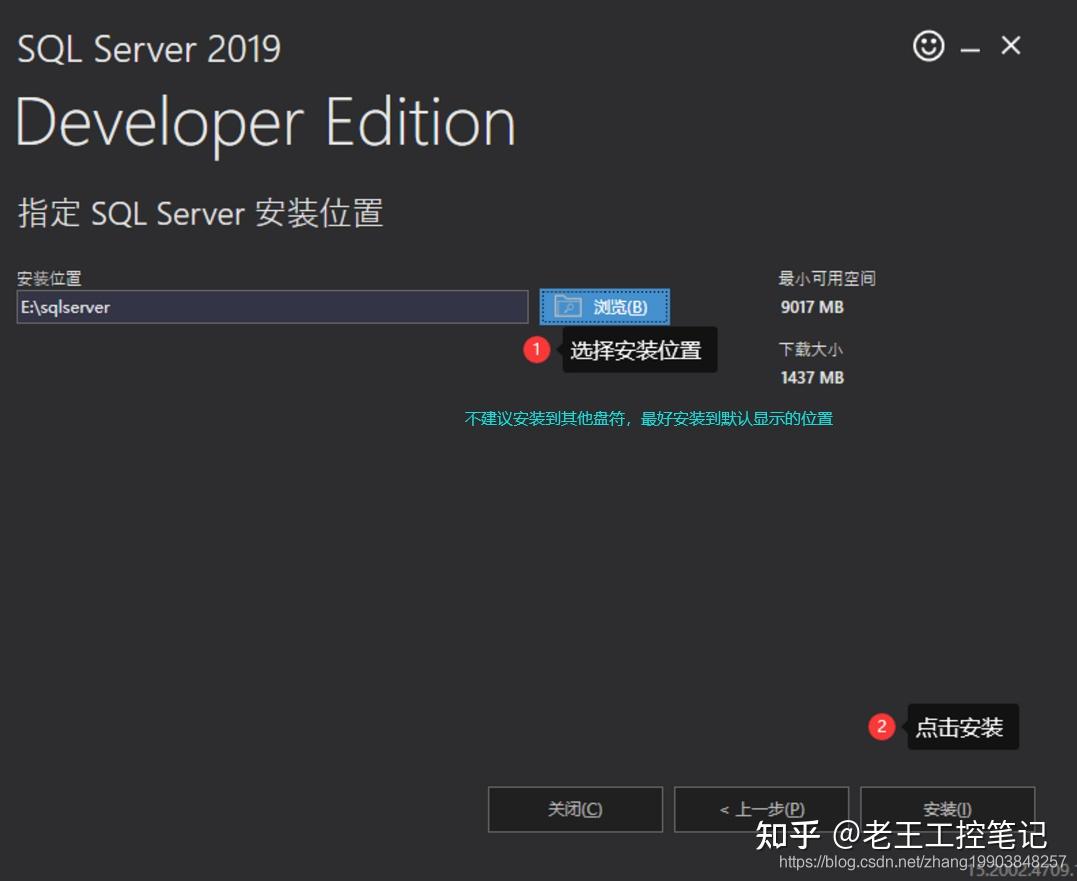 SQL Server2019安装步骤 - 知乎