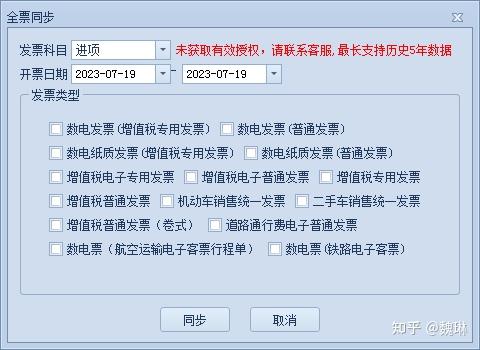 全电发票到底要保存什么格式？XML？OFD？ - 知乎