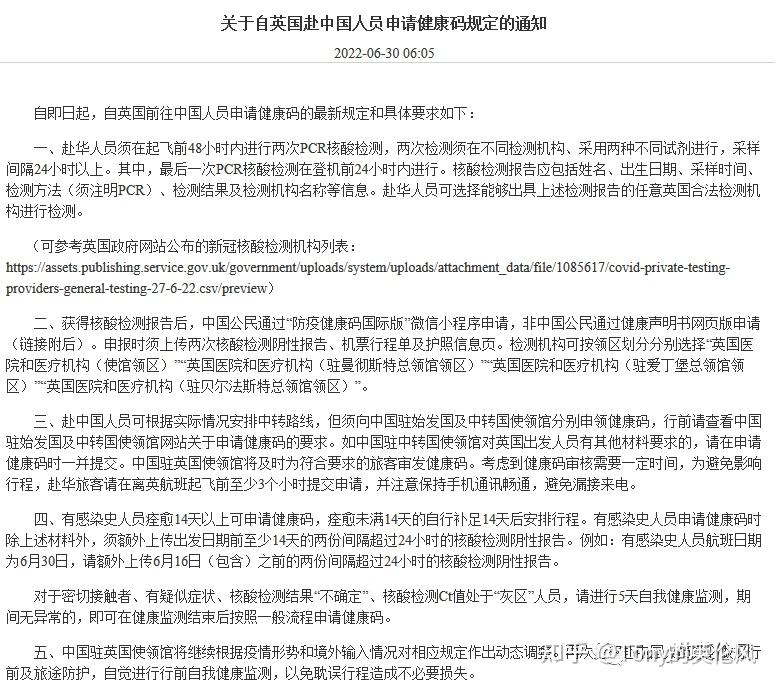 英国直飞回国最全攻略 - 知乎