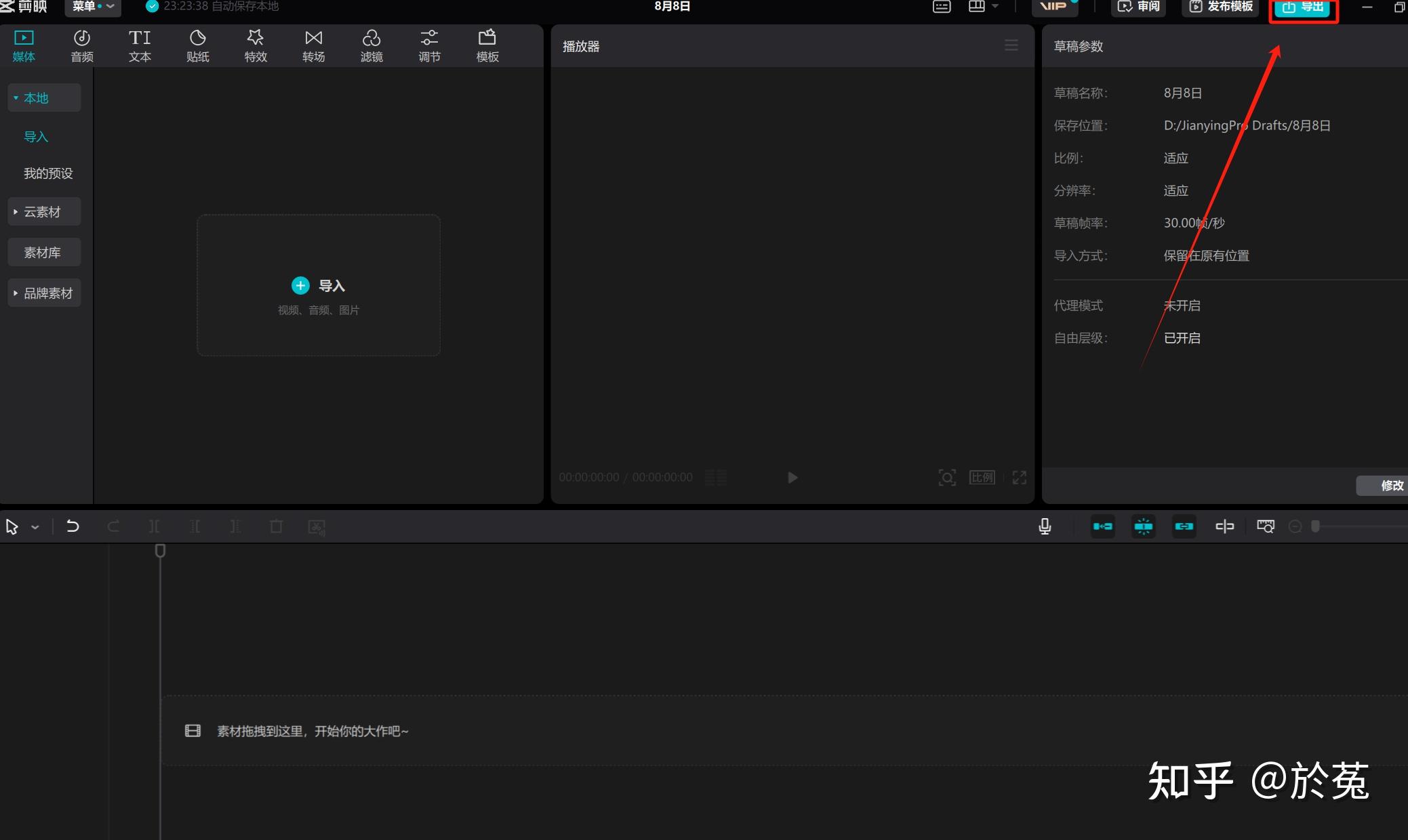 如何使用Python结合剪映实现自动化剪辑 - 知乎