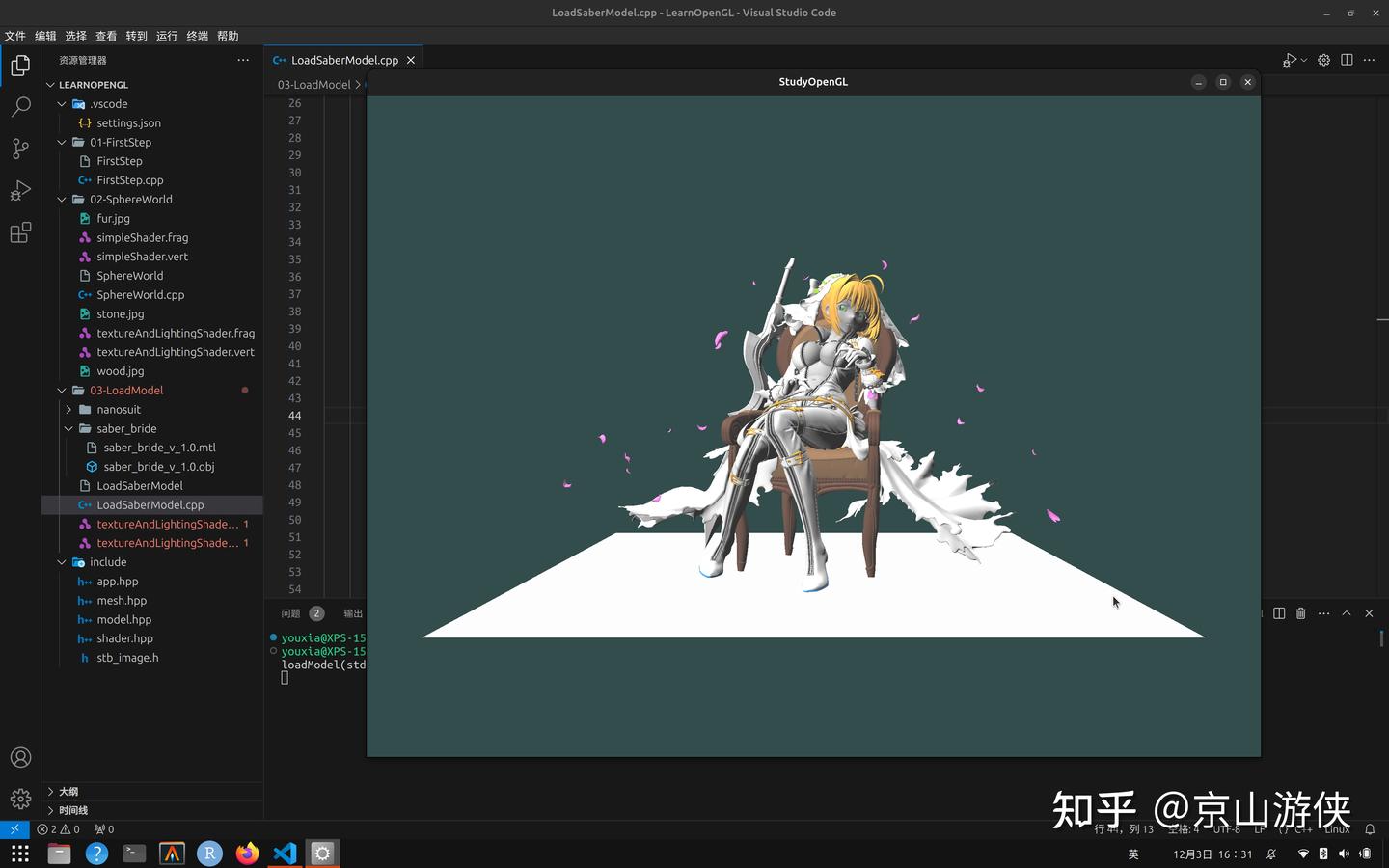 Ubuntu Desktop 实践 15、在 Linux 中编写 OpenGL 程序——使用 Visual Studio Code（下） - 知乎
