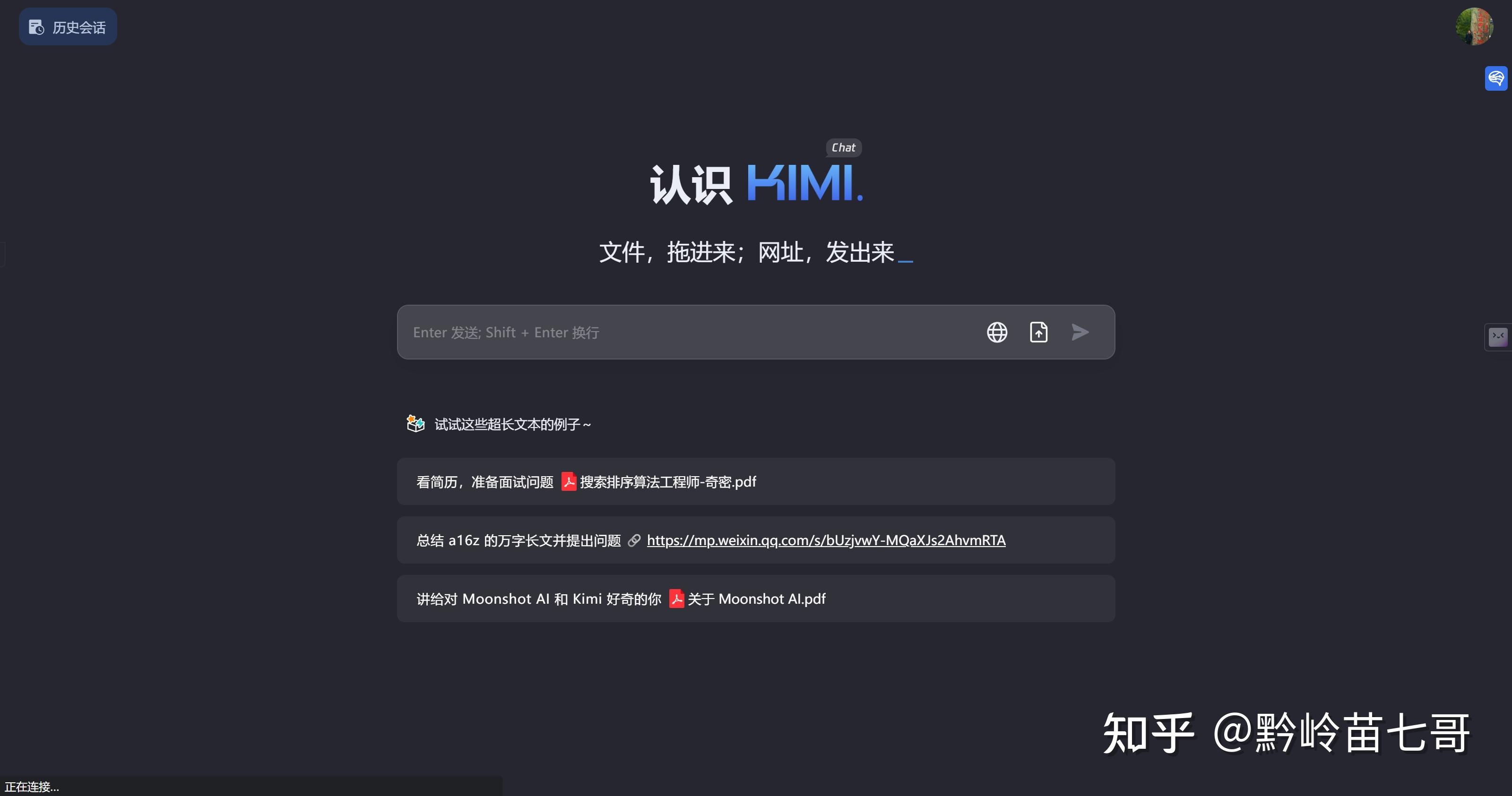 功能堪比GPT4，智能助手Kimi Chat，可以阅读20万字的小说 - 知乎