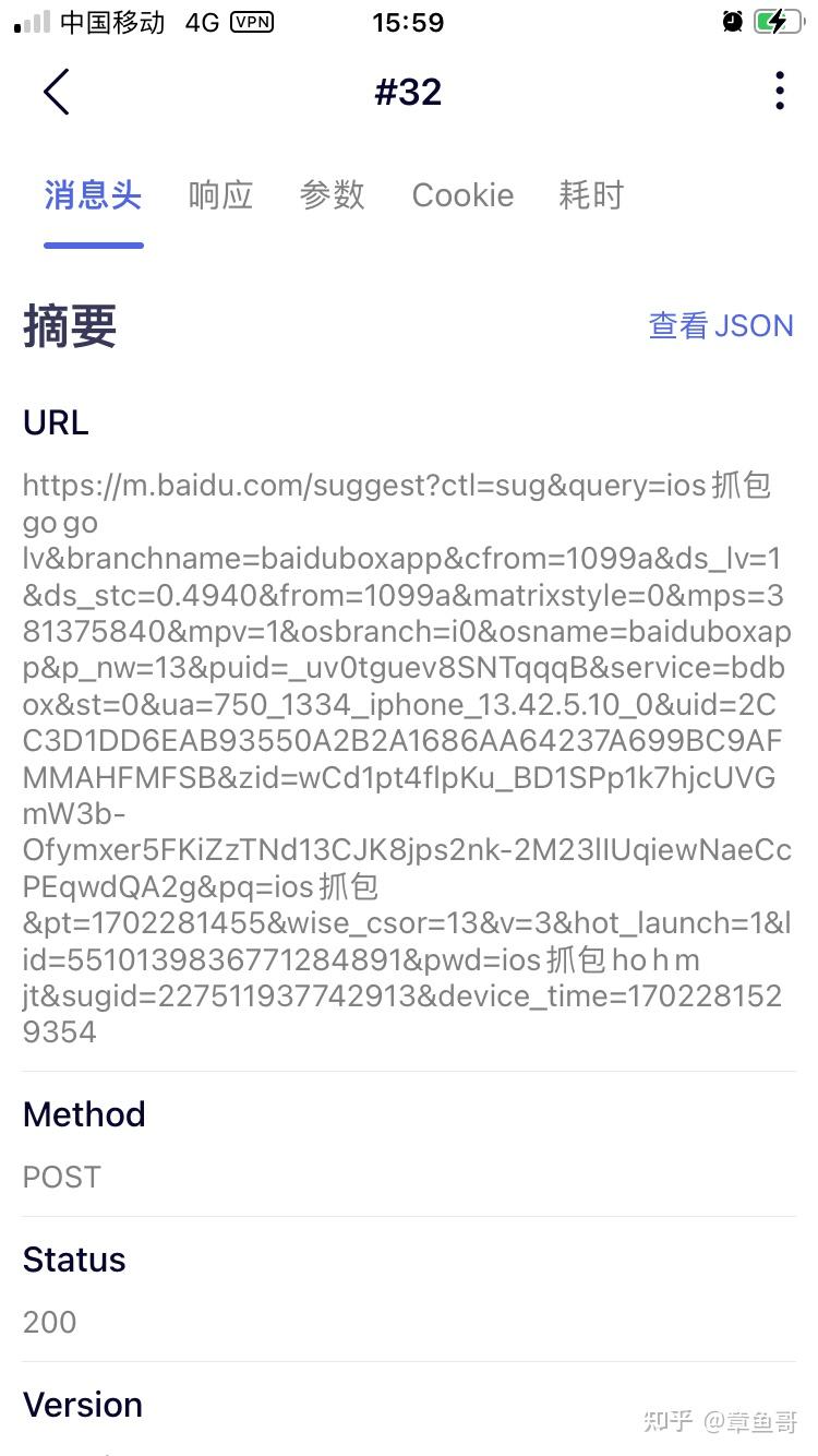 移动端iOS免费抓包神器，Spider Proxy - 知乎