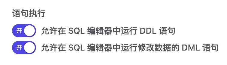 Bytebase 3.0.1 - 可配置在 SQL 编辑器执行 DDL/DML - 知乎