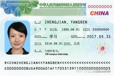 中国出入境证件大全图鉴 - 知乎