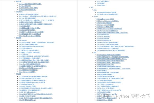 Python面试者必看！245道经典python面试题及答案解析，可下载