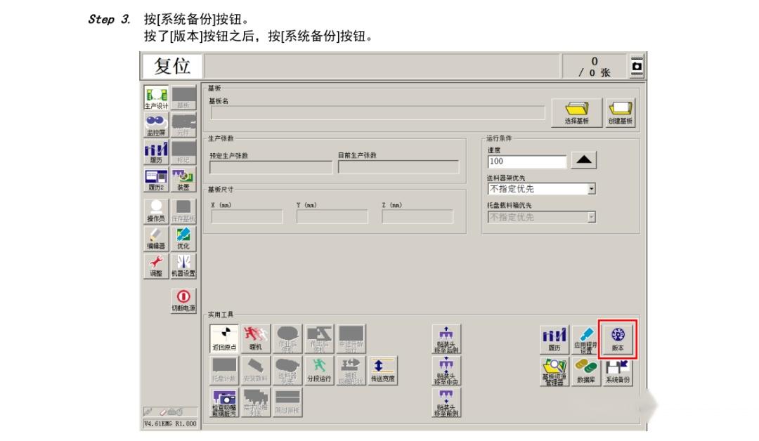 YAMAHA-YS/YSM系列贴片机故障排除之初级教程-精华 - 知乎