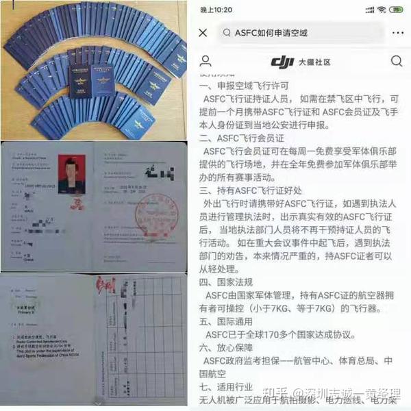 ASFC飞行员执照办理 - 知乎