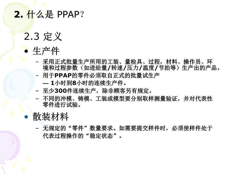 PPT教材：PPAP第四版_create - 知乎