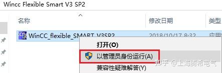 WinCC flexible Smart V3 SP2安装 - 知乎