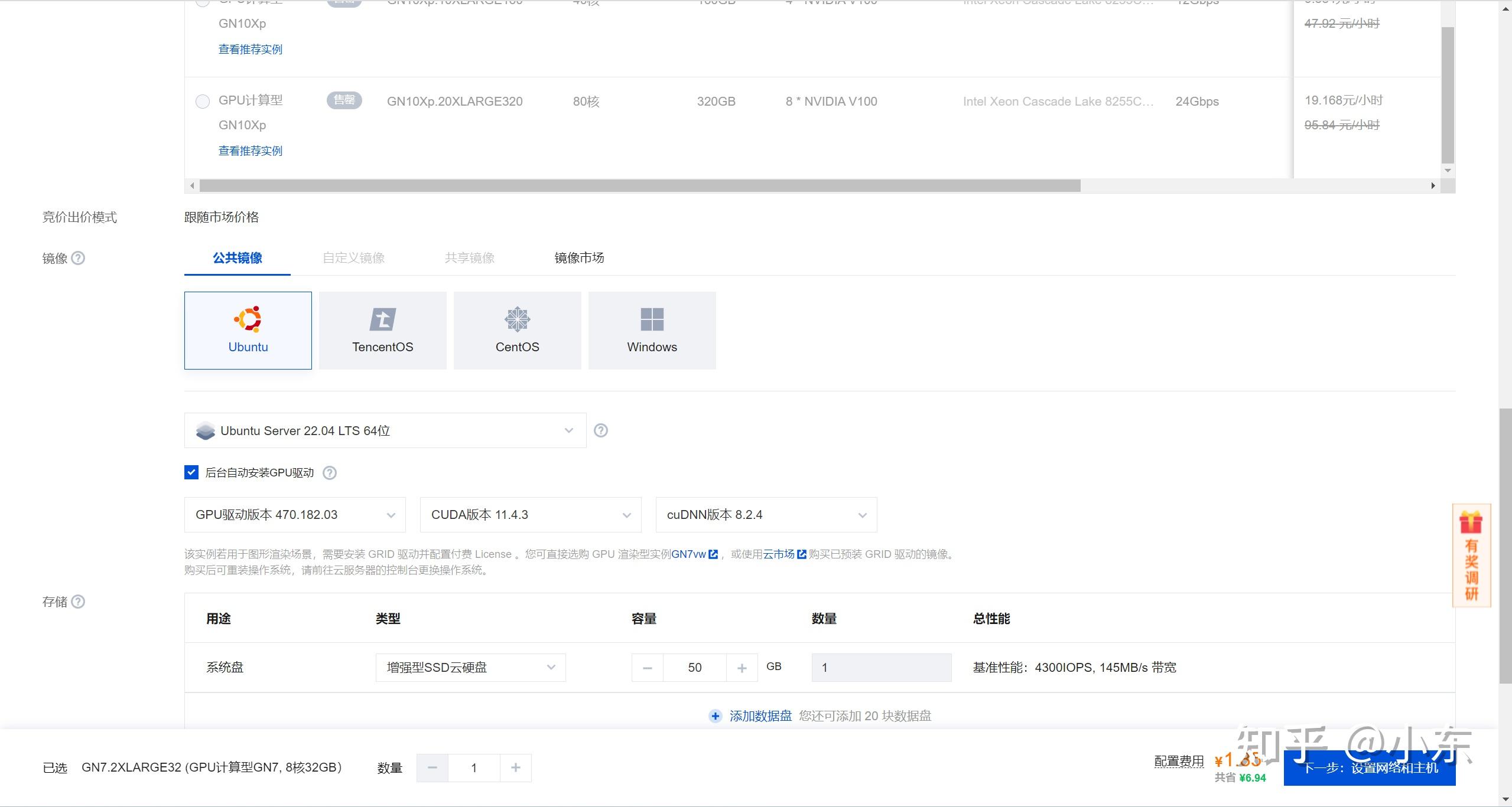 手把手教学！如何自己训练一个AI歌手 - so-vits-svc云端训练教程 - 知乎