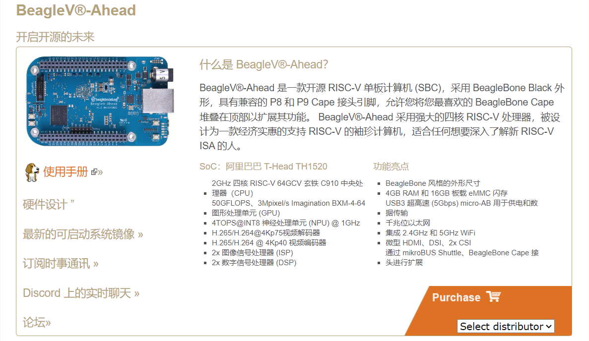 平头哥BeagleV-Ahead系统开机初体验评测 - 知乎