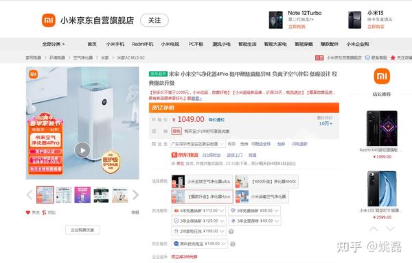 【拆机实测6】空气净化器——小米4pro，小米空气净化器4Pro到底怎么样？ - 知乎